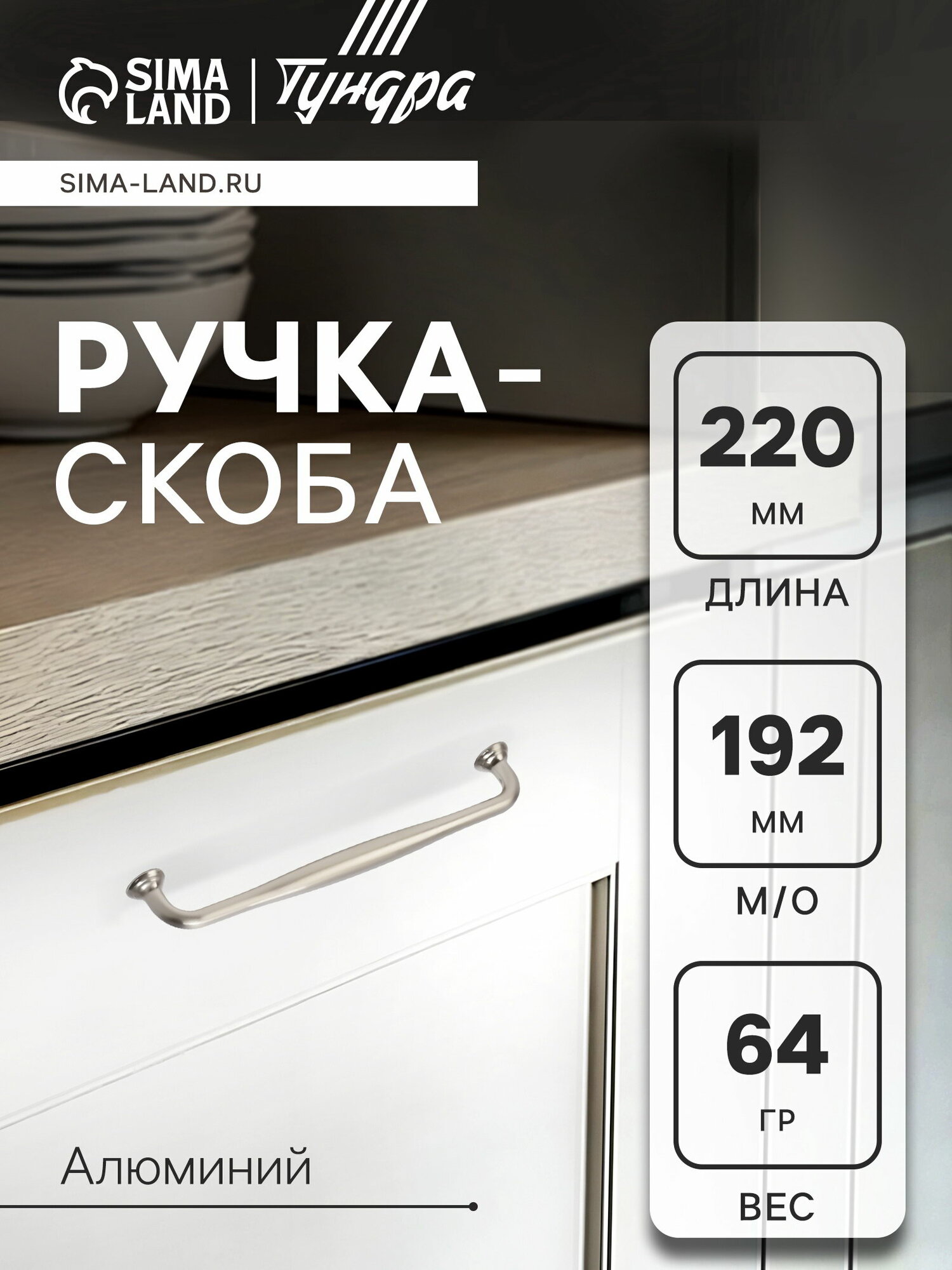 Ручка-скоба WAVE PC173BL, м/о 191 мм, цвет сатиновый никель, цвет: сатиновый никель