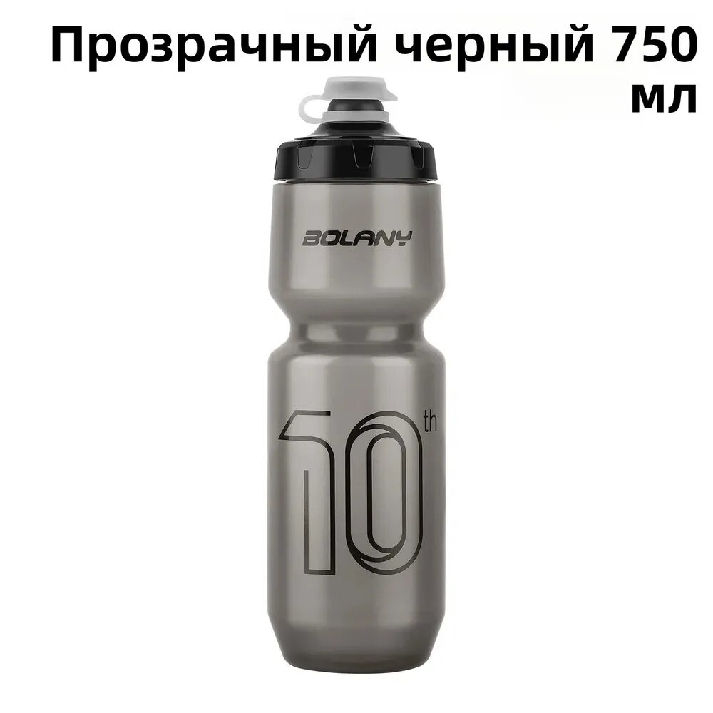 Спортивная бутылка
