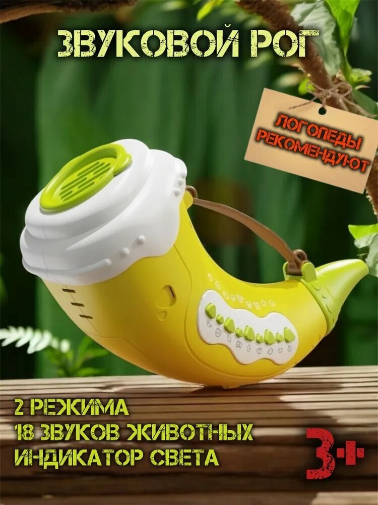 Детский музыкальный инструмент