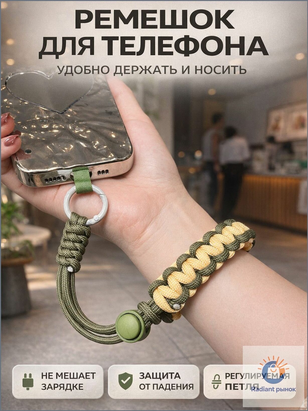 Плетёный ремешок на запястье для телефона, универсальный шнурок для смартфона