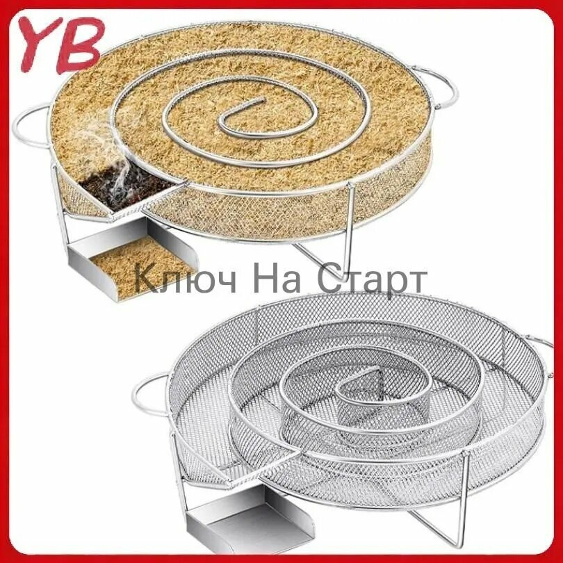 Лабиринтный дымогенератор для холодного копчения Улитка