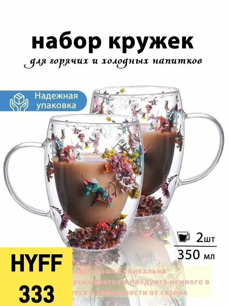 Кружка, 350 мл, 2 шт