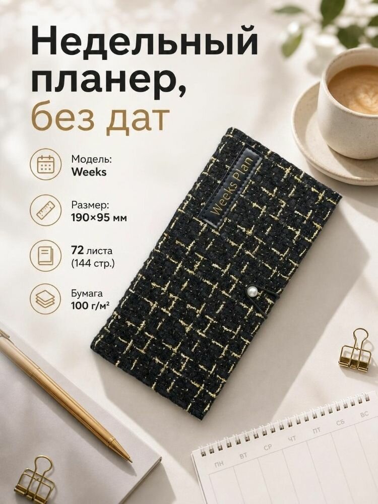 Fromthenon Блокнот Midori, листов: 72 листа для заметок