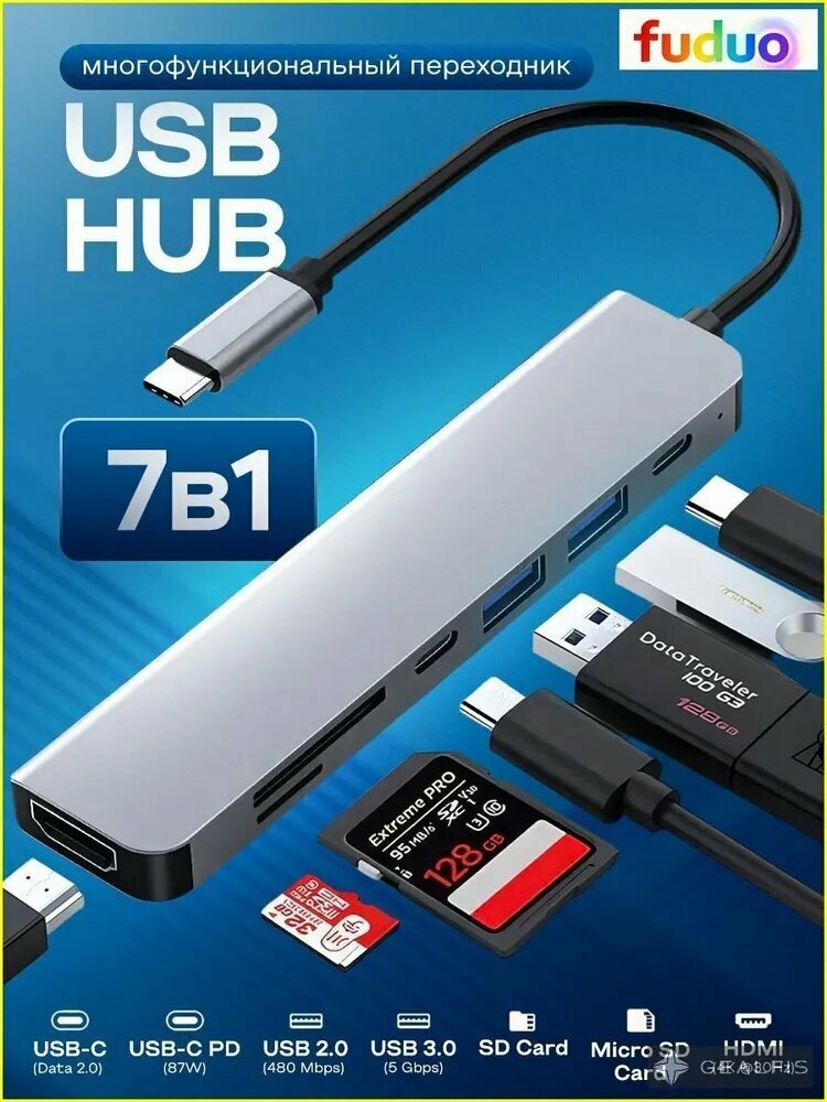 USB HUB, переходник для macbook, переходник hdmi type c, 7 В 1