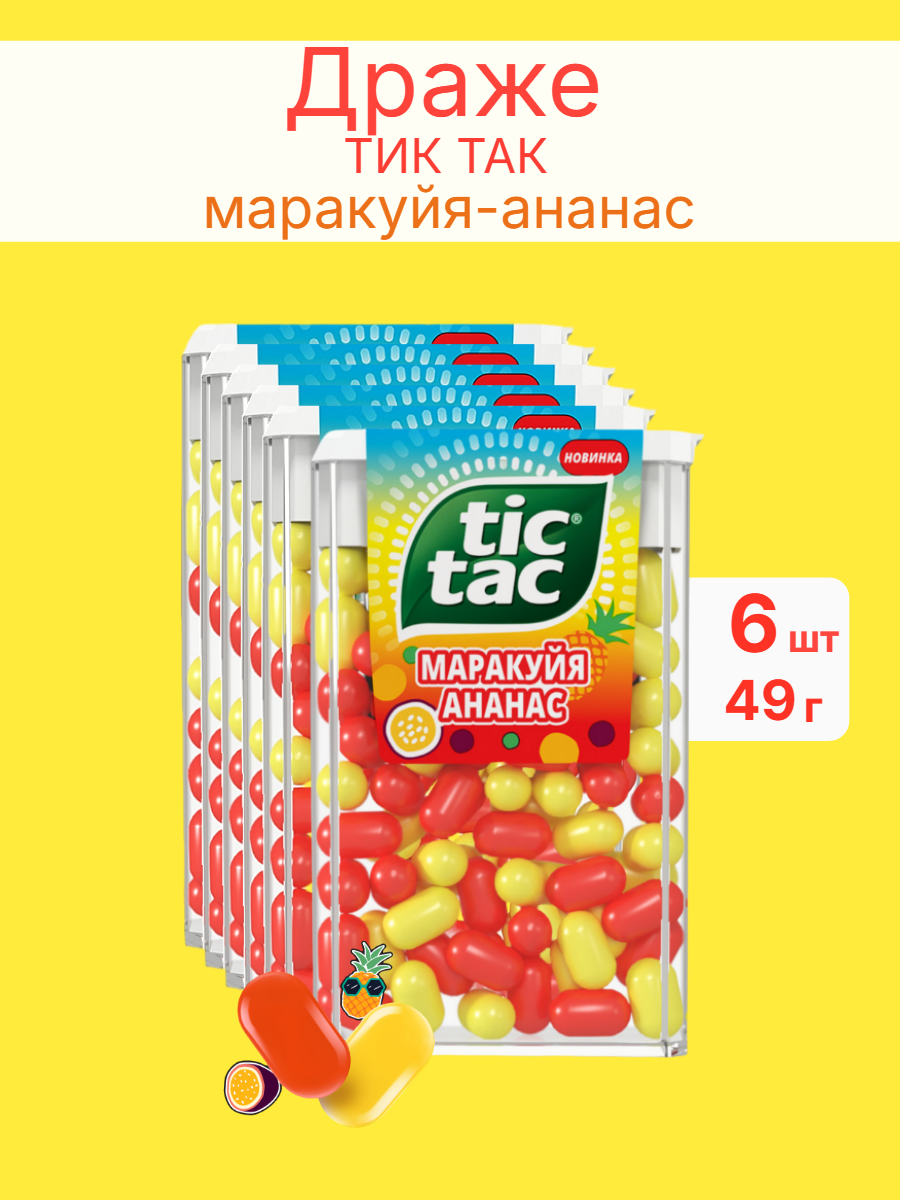 Драже освежающие Тик Так Маракуйя-Ананас 49 г 6шт
