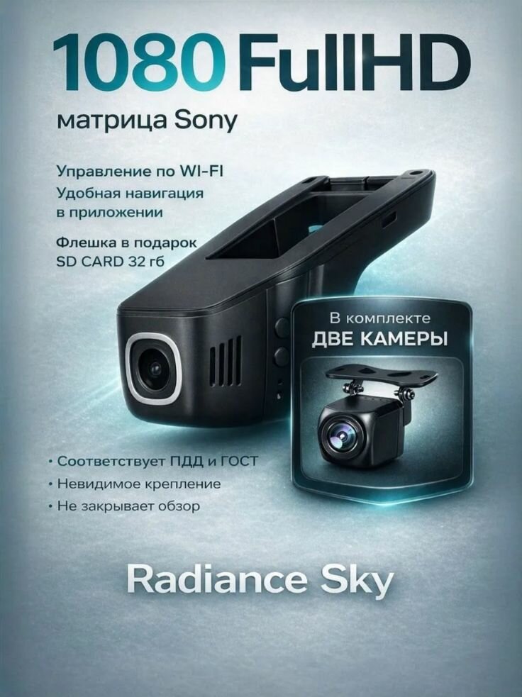 Автомобильный видеорегистратор скрытой установки Full HD 1080p, Wi-Fi + WDR, ночное видение, 170 угол обзора