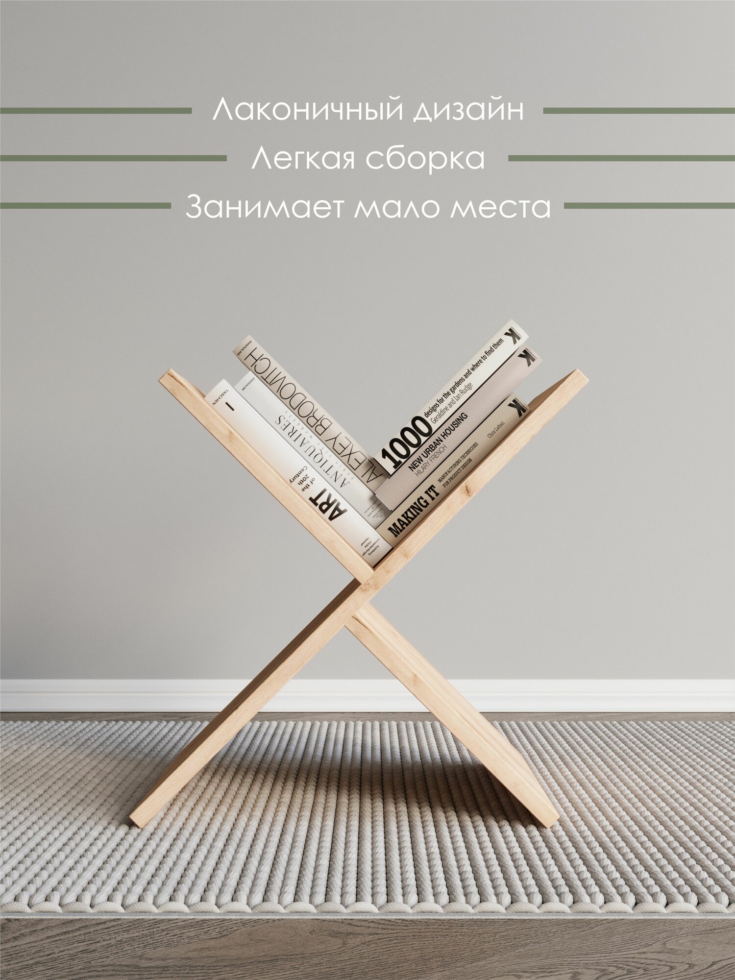 Подставка под сумку — фото 1