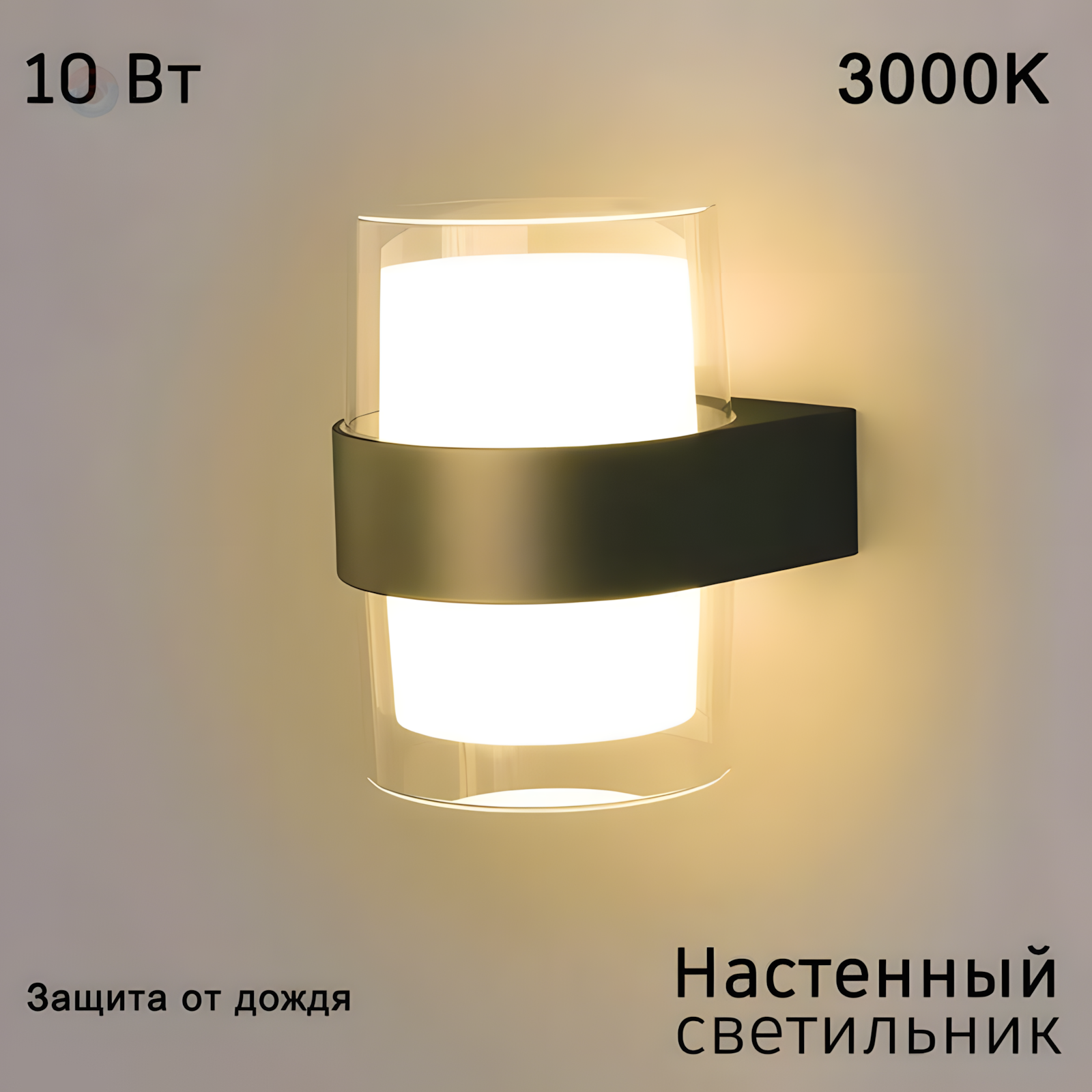 Настенный светодиодный светильник для улицы и дома терраса, балкон, энергоэффективный с мягким рассеянным светом