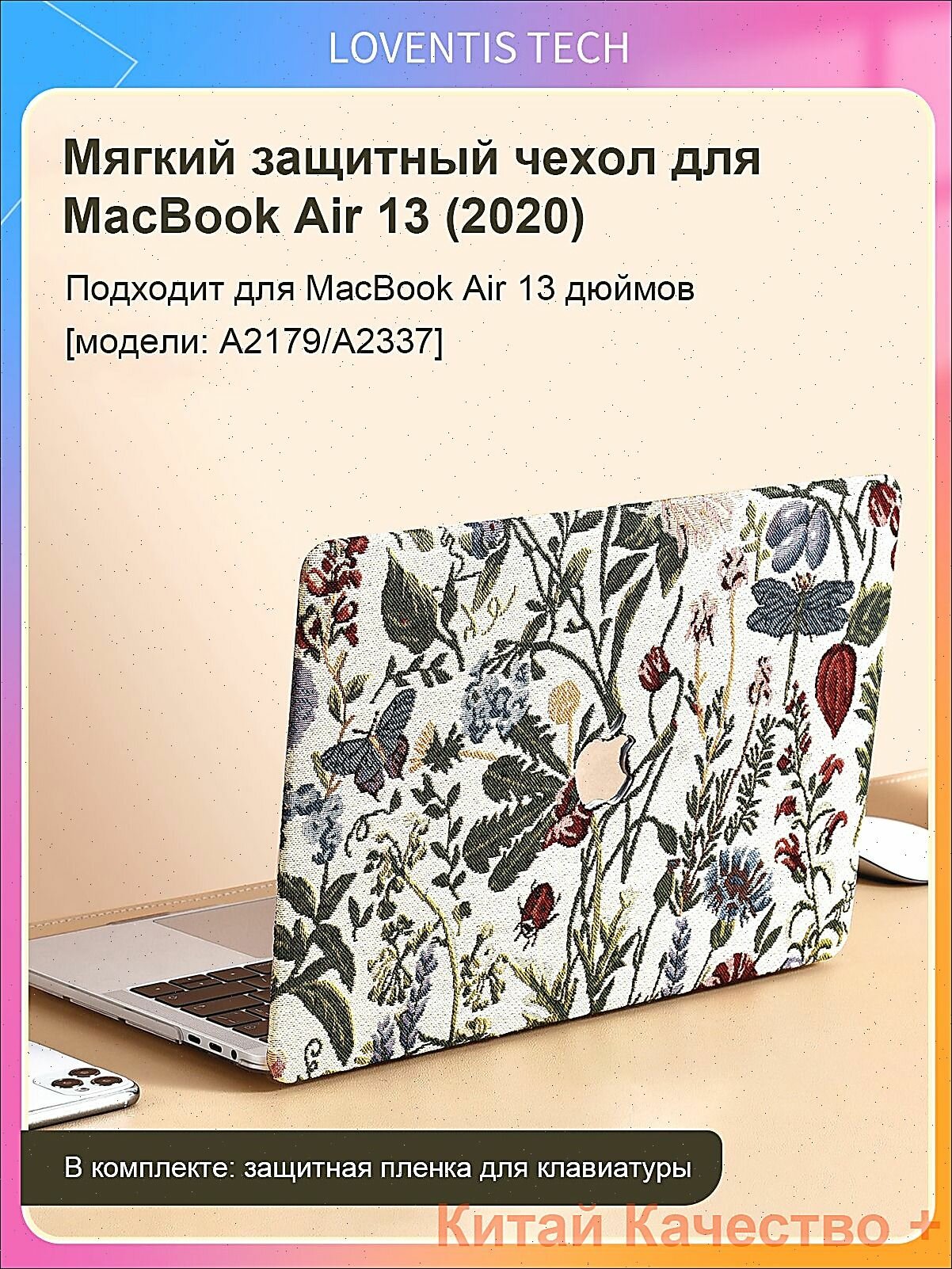 Чехол Loventis, для MacBook Air, защита от царапин, износостойкая, антифингерпринтная