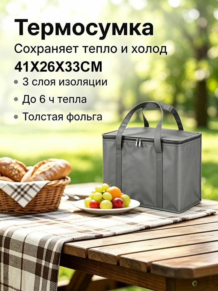 Утолщенная термосумка из нетканого материала с алюминиевой фольгой, подходит для пикников, кемпинга и хранения продуктов в холодильнике. для пикников для кемпинга для хранения в холодильнике