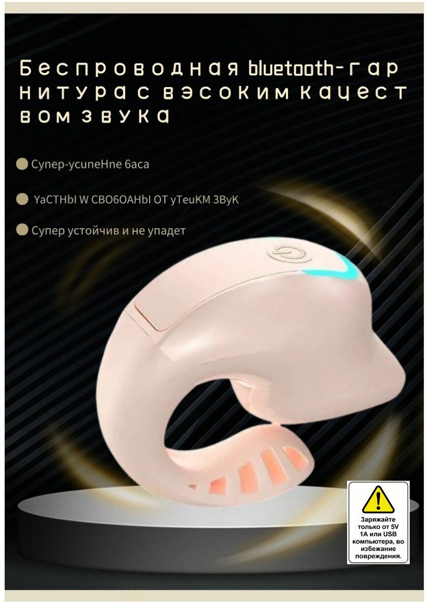 Наушники беспроводные с микрофоном, Bluetooth, USB Type-C, черный, A