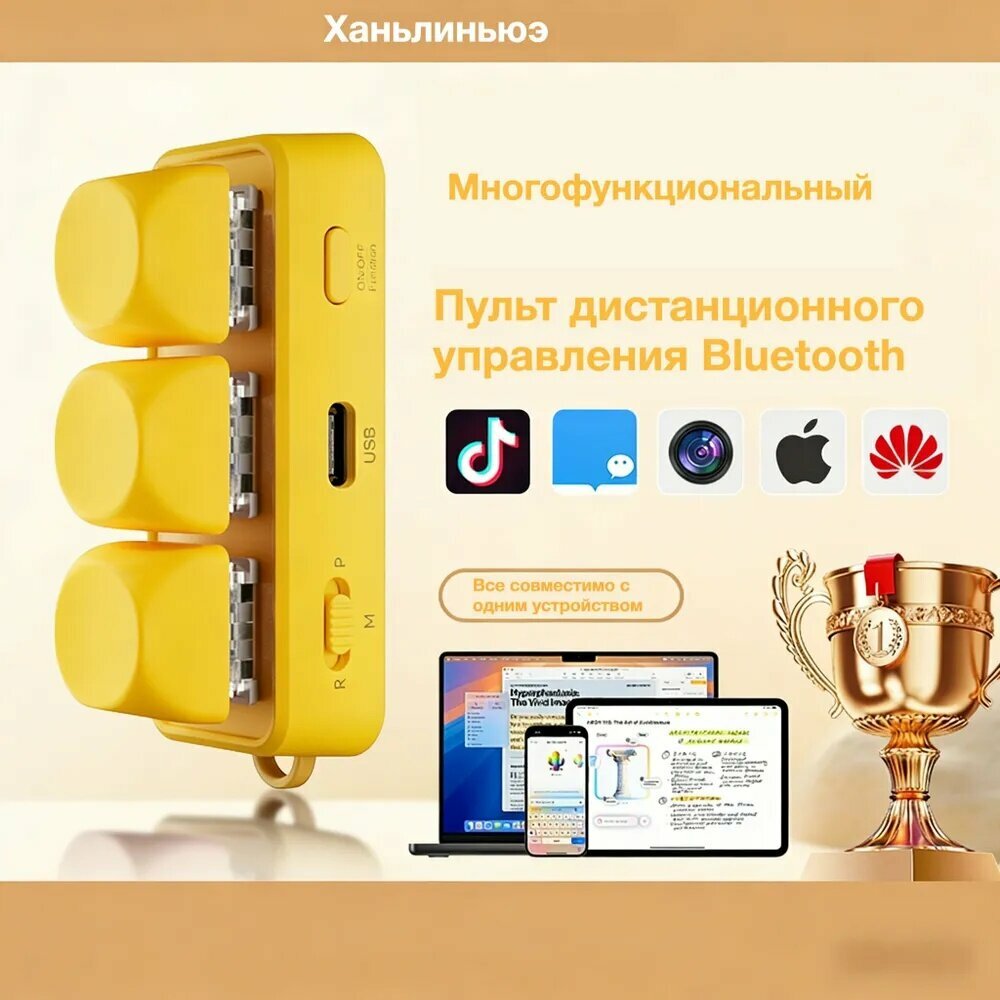 Hanlin читать Free3 Bluetooth-пульт для переворачивания страниц Free3 фиолетового цвета с высокими переключателями