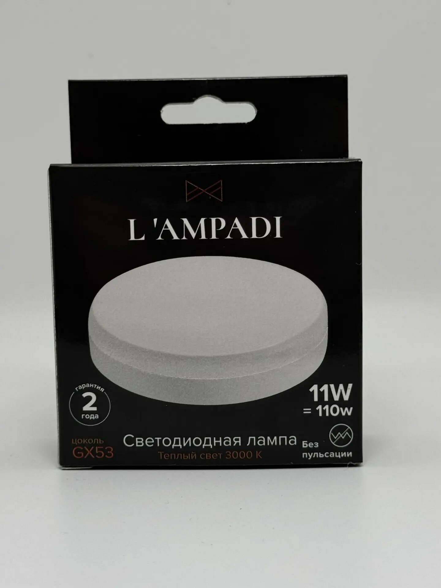 Лампа GX53 11W 850Лм 3000K теплый свет филаментная недиммируемая 240° 74×27мм Lampadi