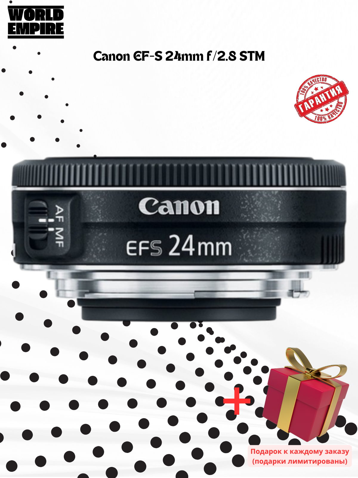 Объектив Canon EF-S 24mm f/2.8 STM