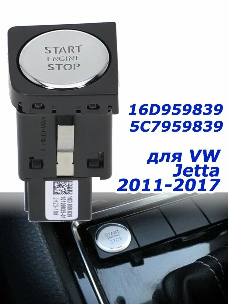 Кнопка на приборной панели арт. 16D959839, 16D 959 839, 5C7959839, 5C7959839AXSH, 5C7959839B3Q7, 5C7959839C3Q7