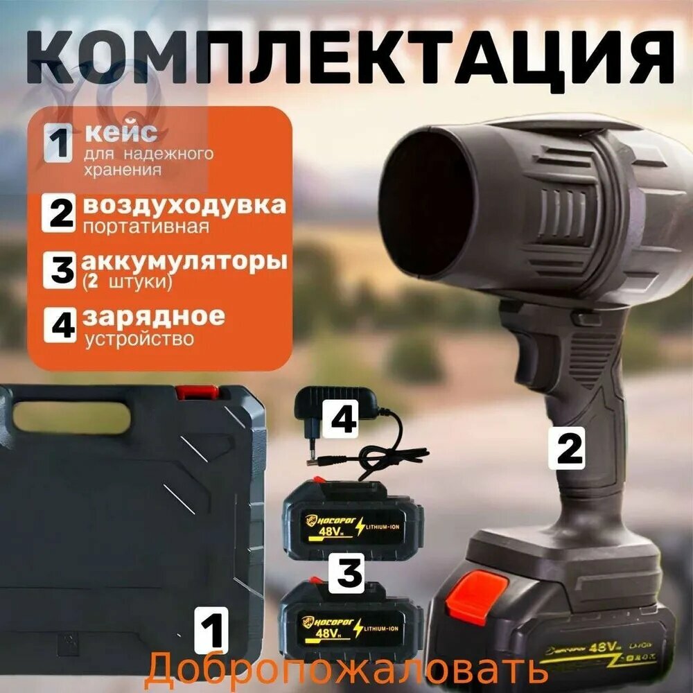 Воздуходувка,1000Вт — фото 1
