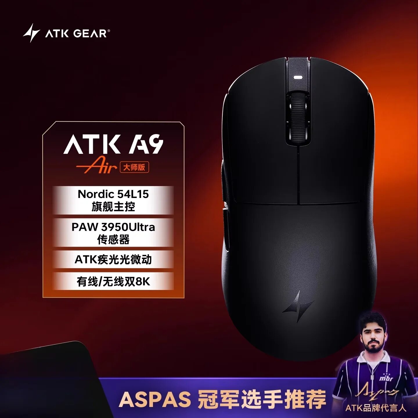 ATK A9 Air Ultimate Black — беспроводная мышь PAW3950Ultra