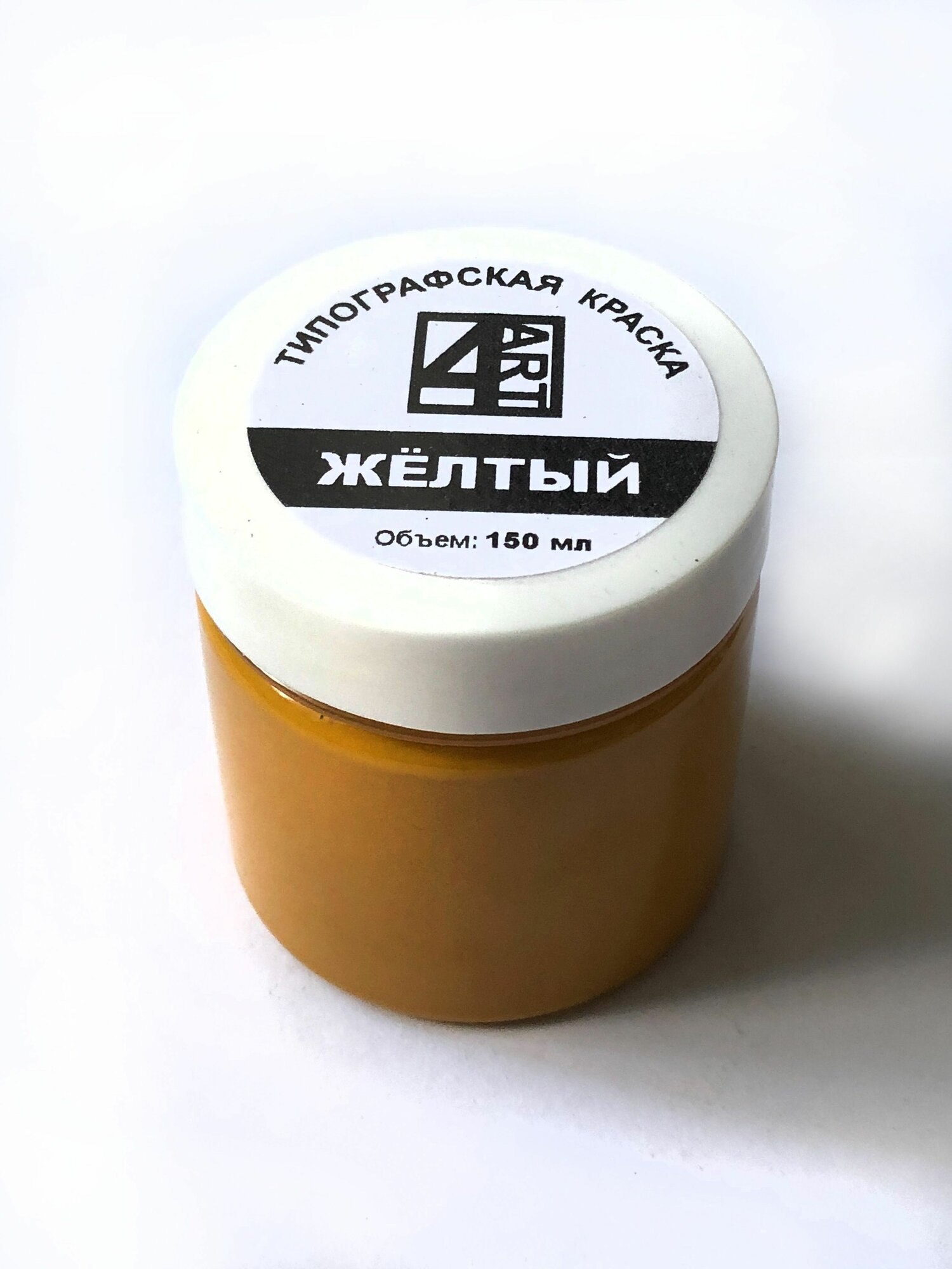 Типографская краска для линогравюры Желтый 150 мл. Материал для штампов, эстампа, печати