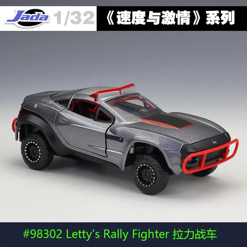 Металлическая модель автомобиля WELLY Форсаж 8 1:32 Rally Fighter