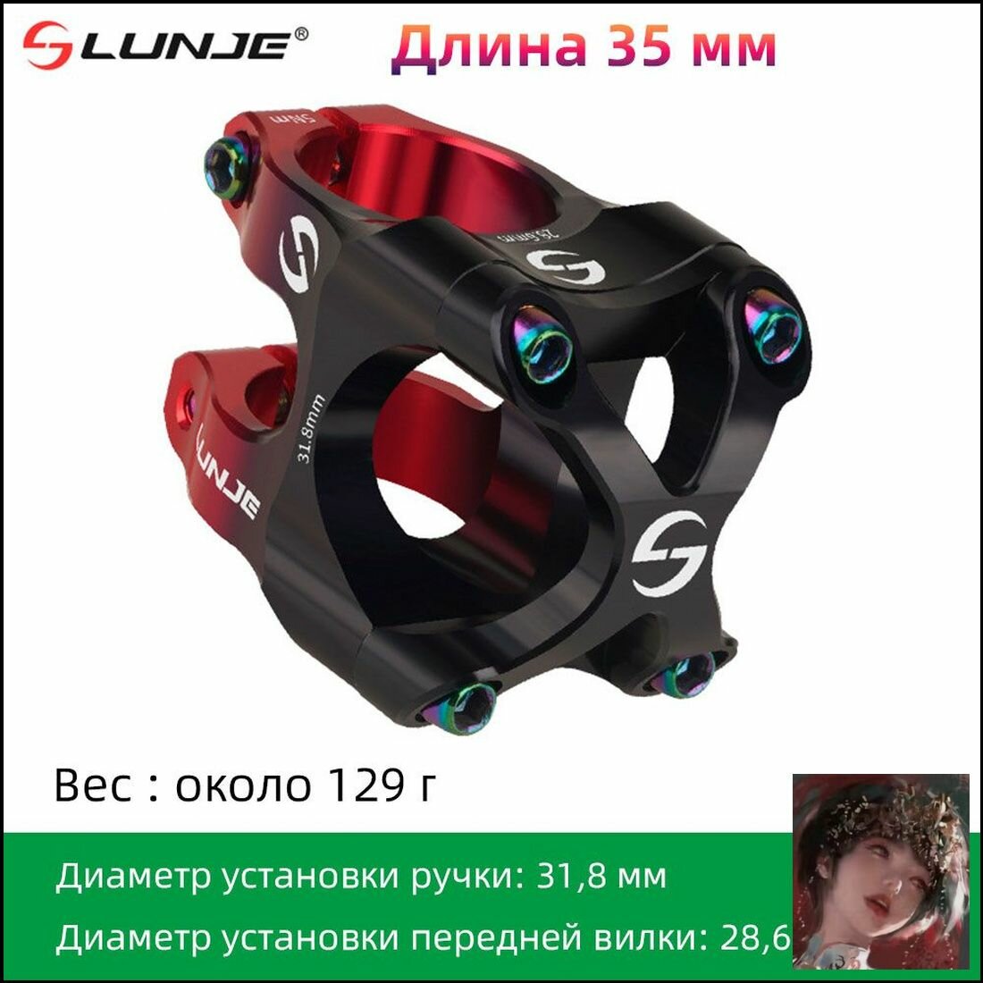 Вынос руля Lunje XT-A015A, длина 35 мм, подъем 0, диаметр 31.8 мм, для горного велосипеда, прочный алюминиевый аксессуар