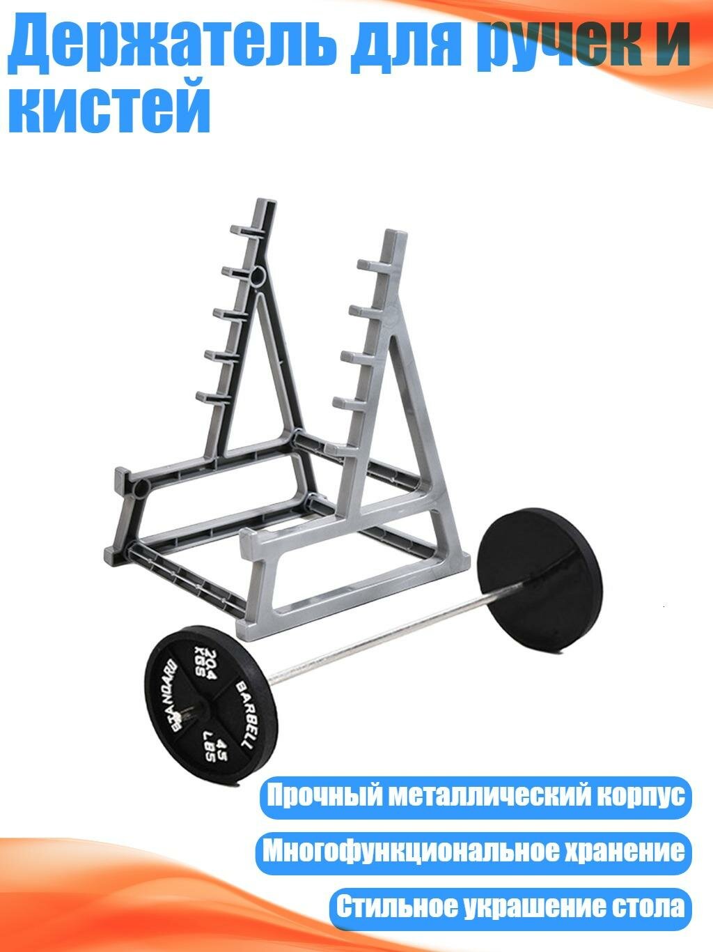 Держатель для ручек и кистей, 1