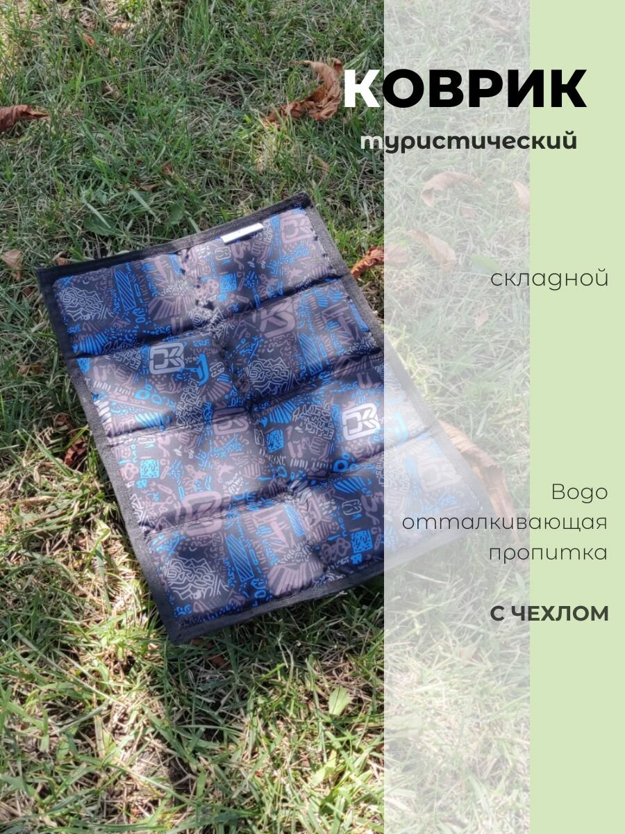 Коврик складной GetCamping с чехлом, туристический, для кемпинга, походов, сидушка туристическая (принт/черный, GC-1208)