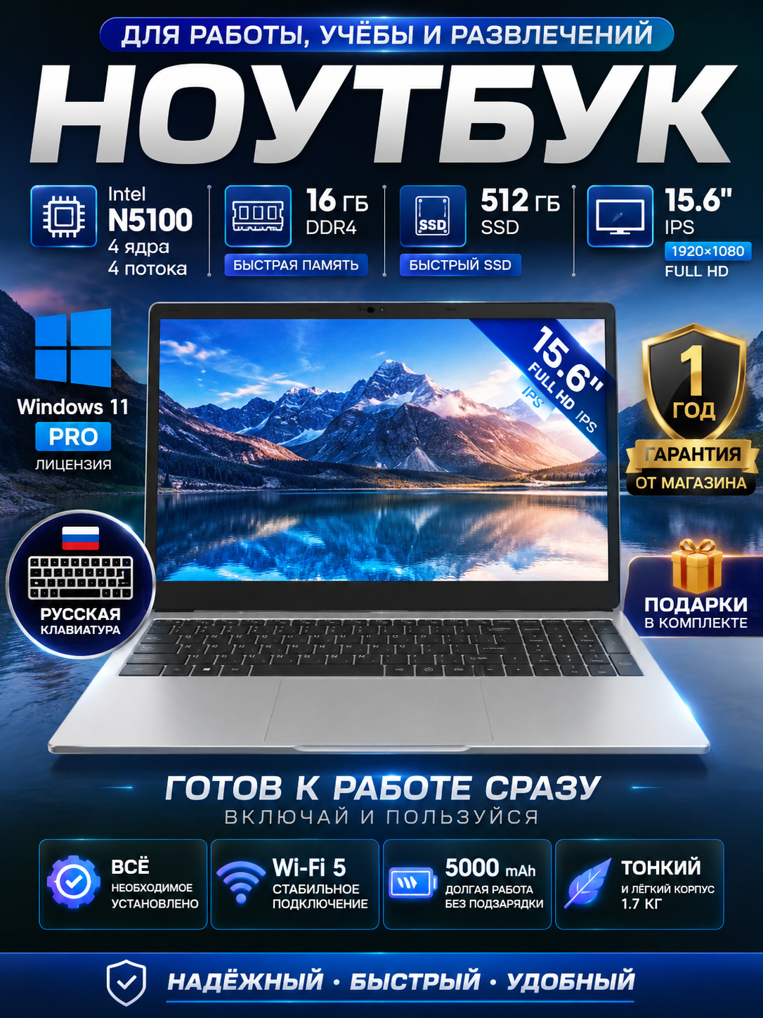 Ноутбук 15.6" для работы и учёбы, 16/512 ГБ, Windows 11 Pro, IPS Full HD, русская клавиатура