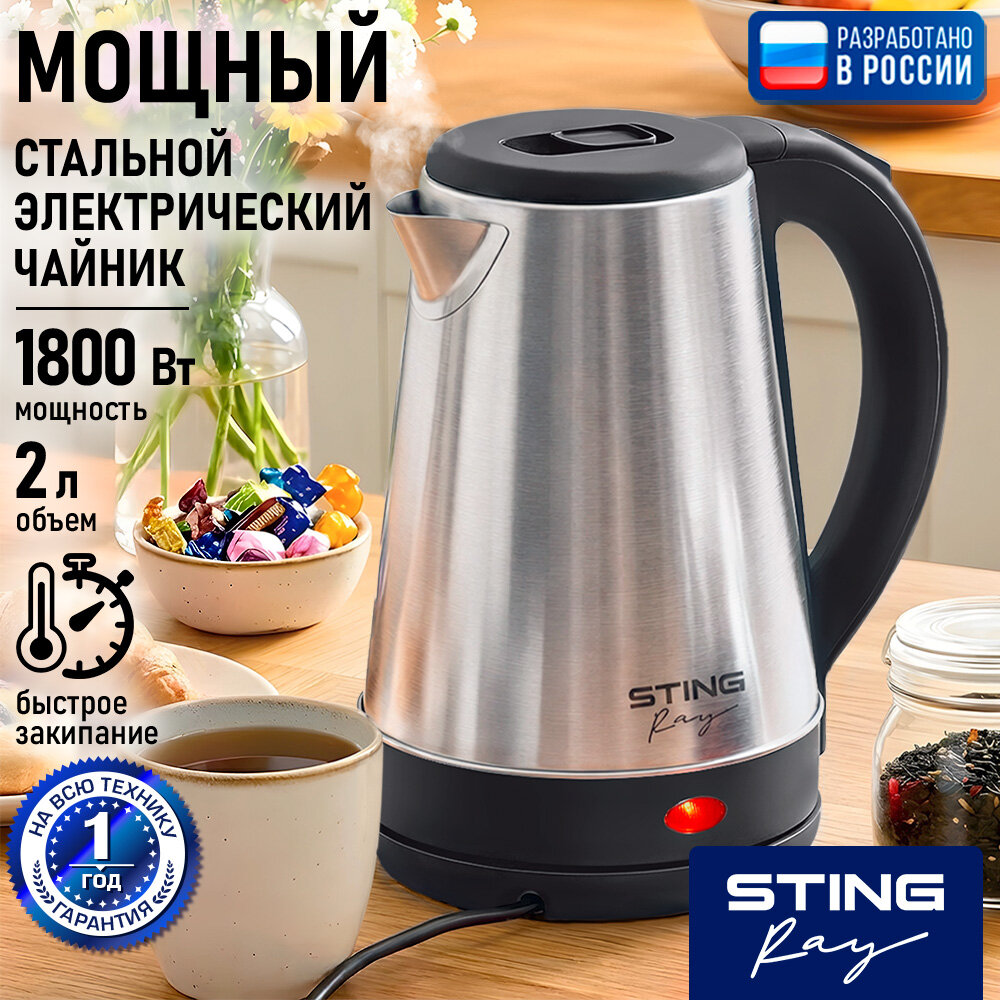 Электрический чайник STINGRAY ST-KT3038A темно-фиолетовый чайник металлический