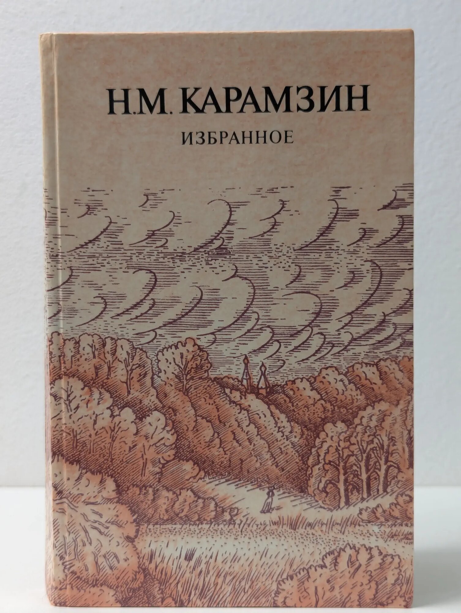 Н. М. Карамзин. Избранное Карамзин Николай Михайлович 1984