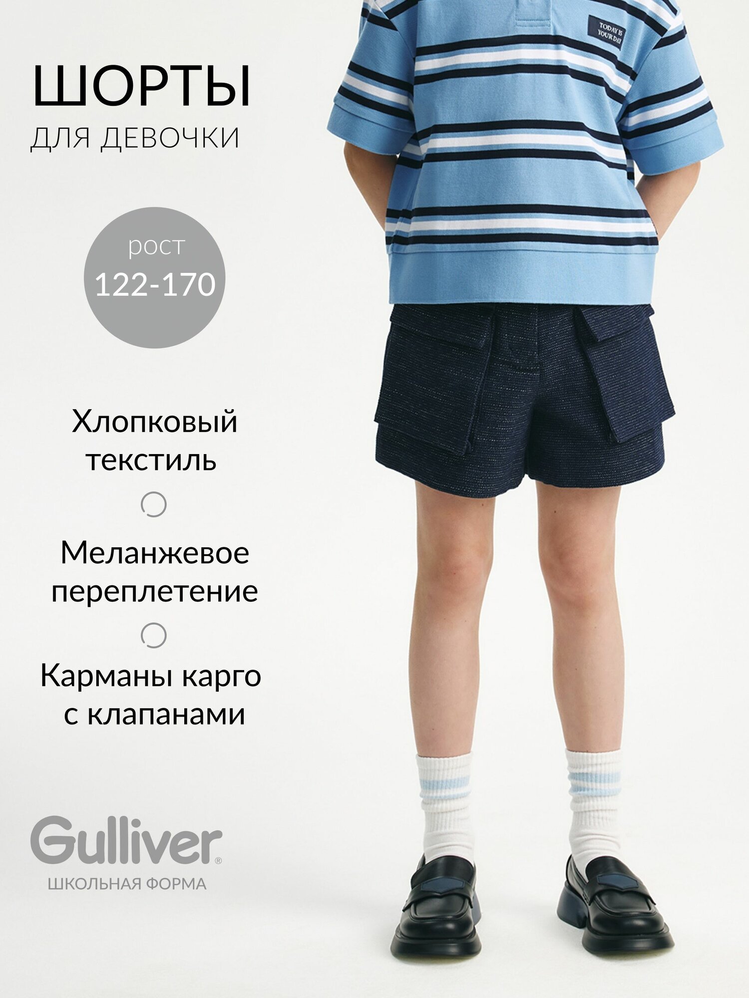 Шорты, комплект 1 шт.