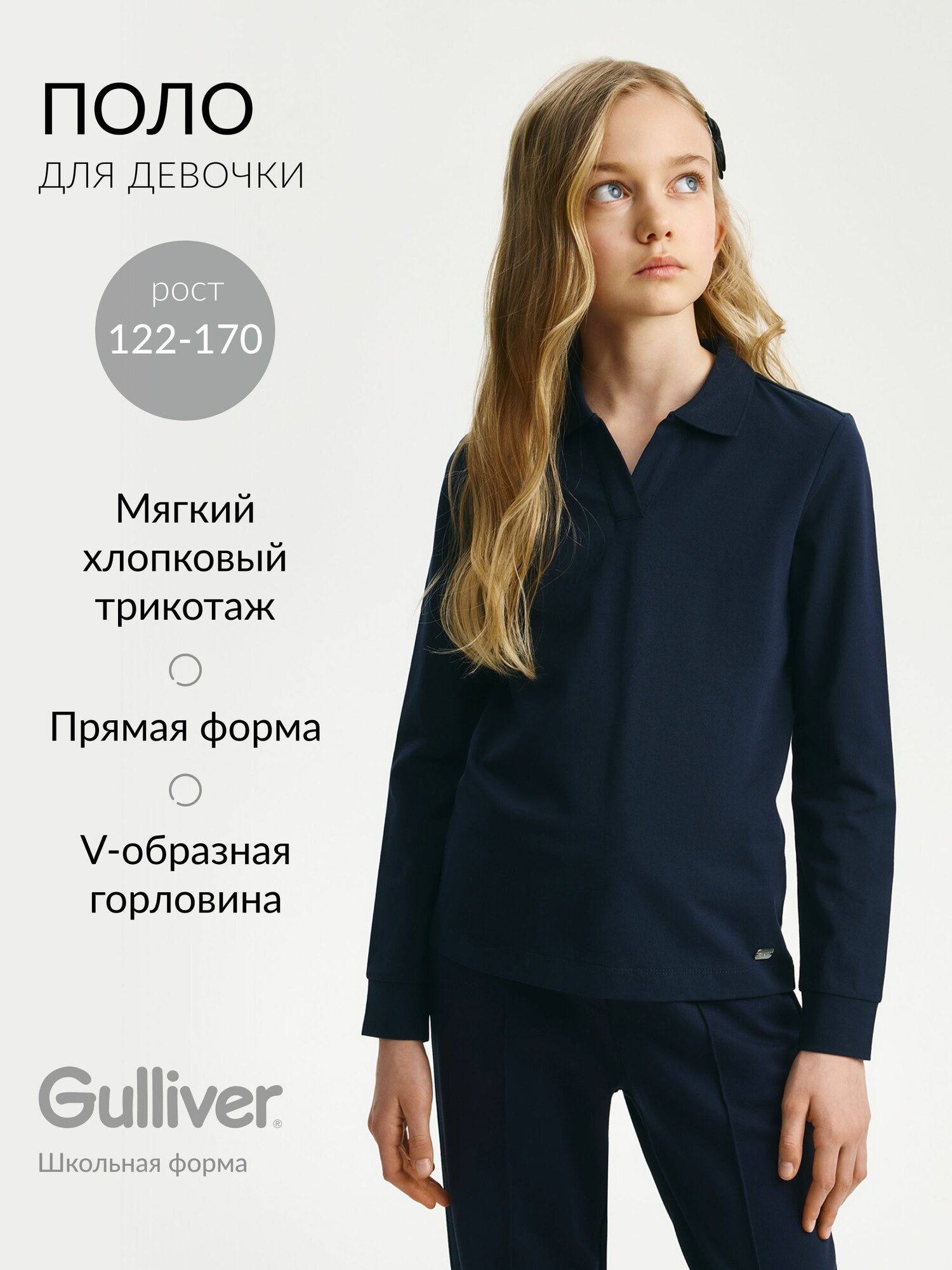 Поло