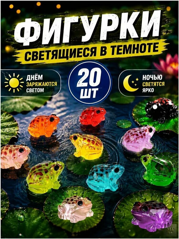 Фигурка светящаяся 2.7 см