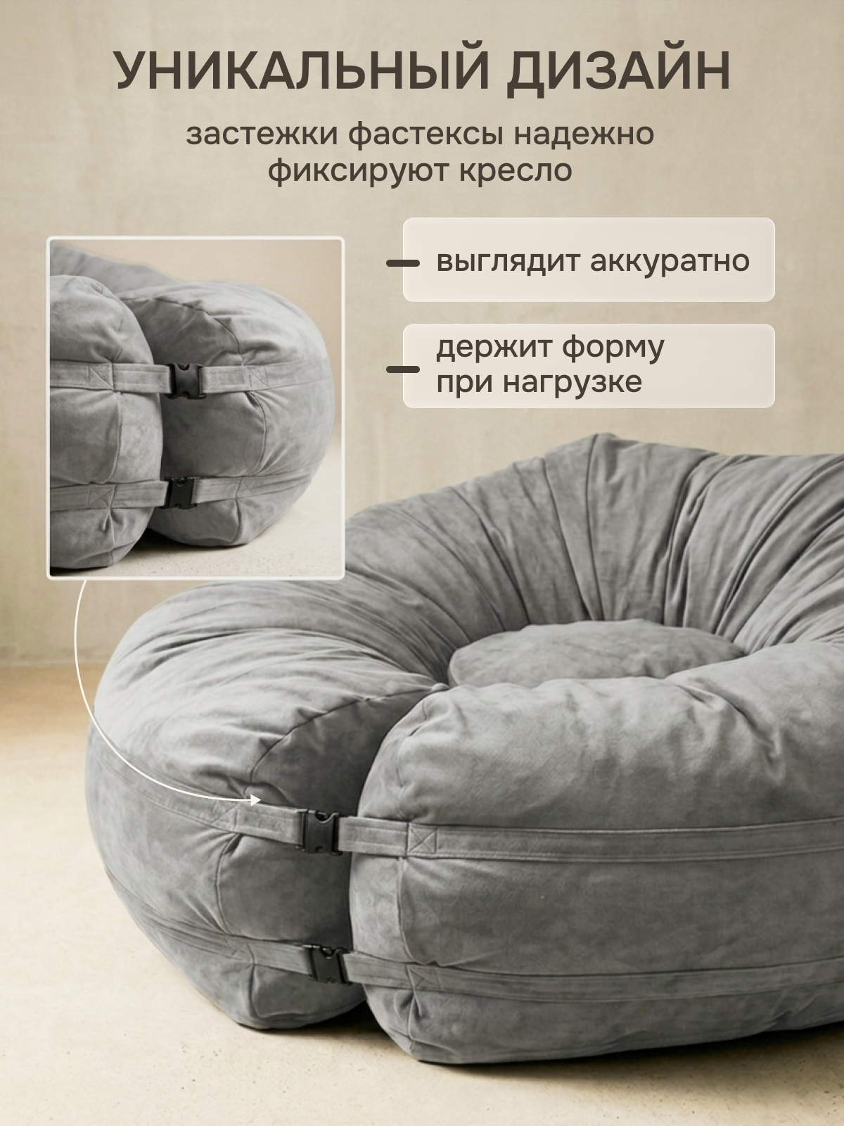 Кресло трансформер Bubble Bag 140см, пуф 2 в 1, бескаркасное кресло, велюр, съемные чехлы — фото 1
