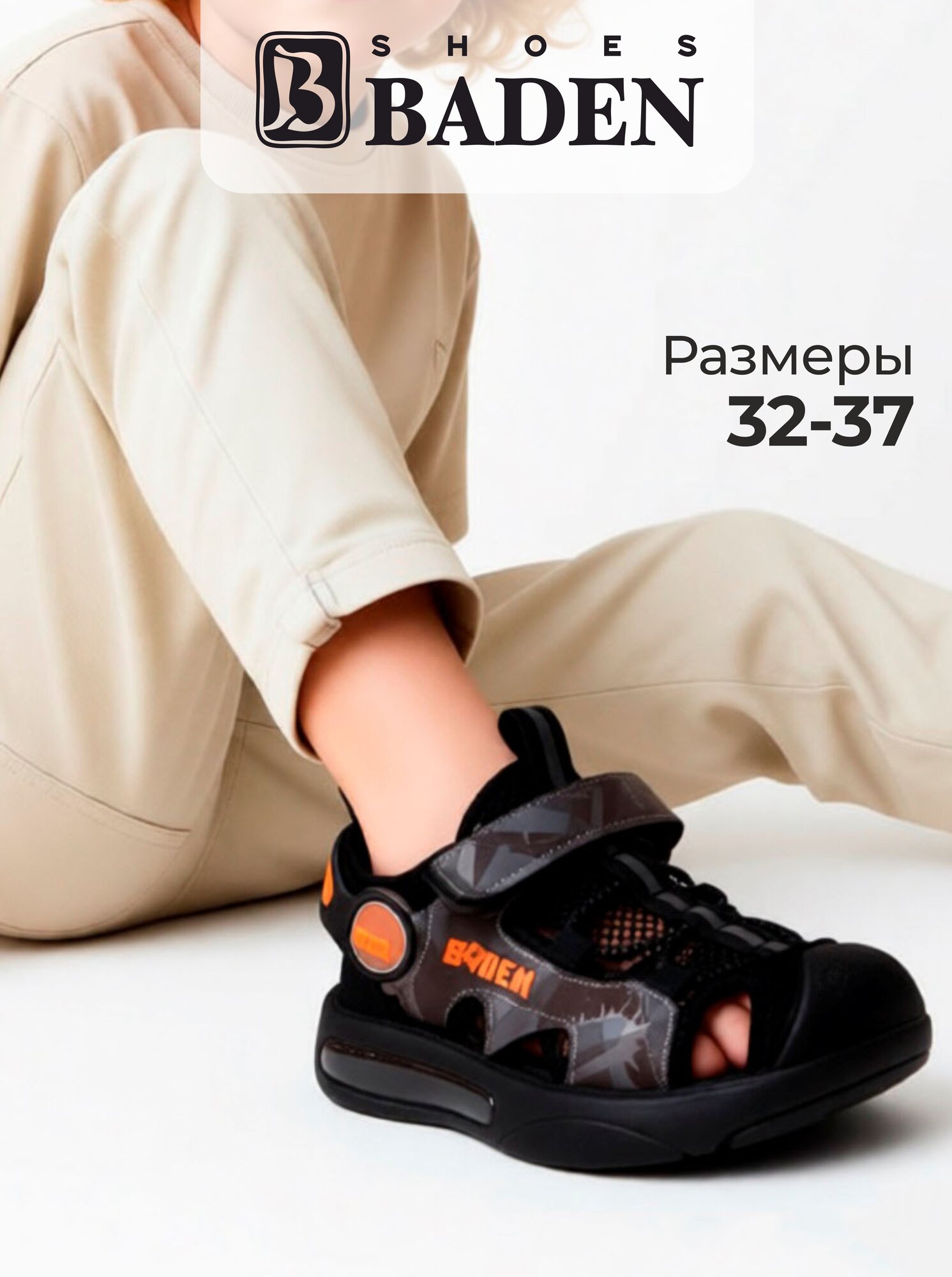 Сандалии