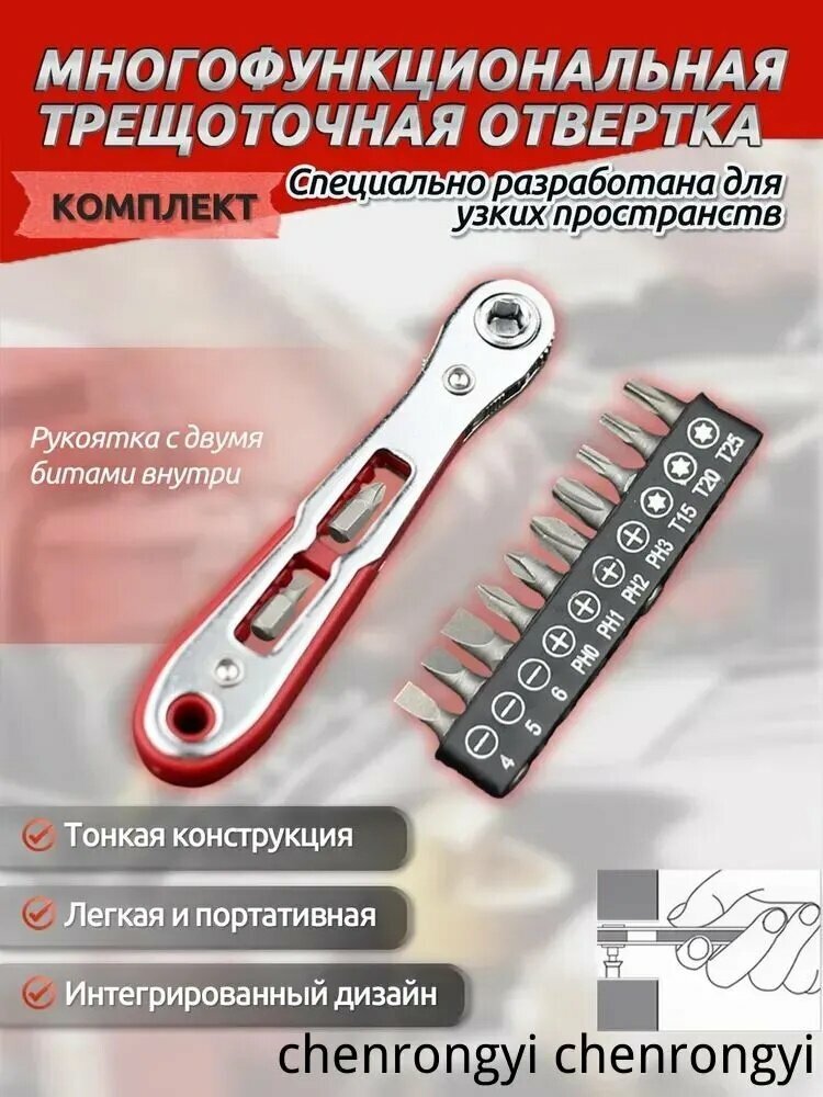 Мини-ключ с трещоткой 1/4 дюйма, набор шестигранных бит для отвертки, двунаправленный магнитный угловой ключ для работы в ограниченных пространствах