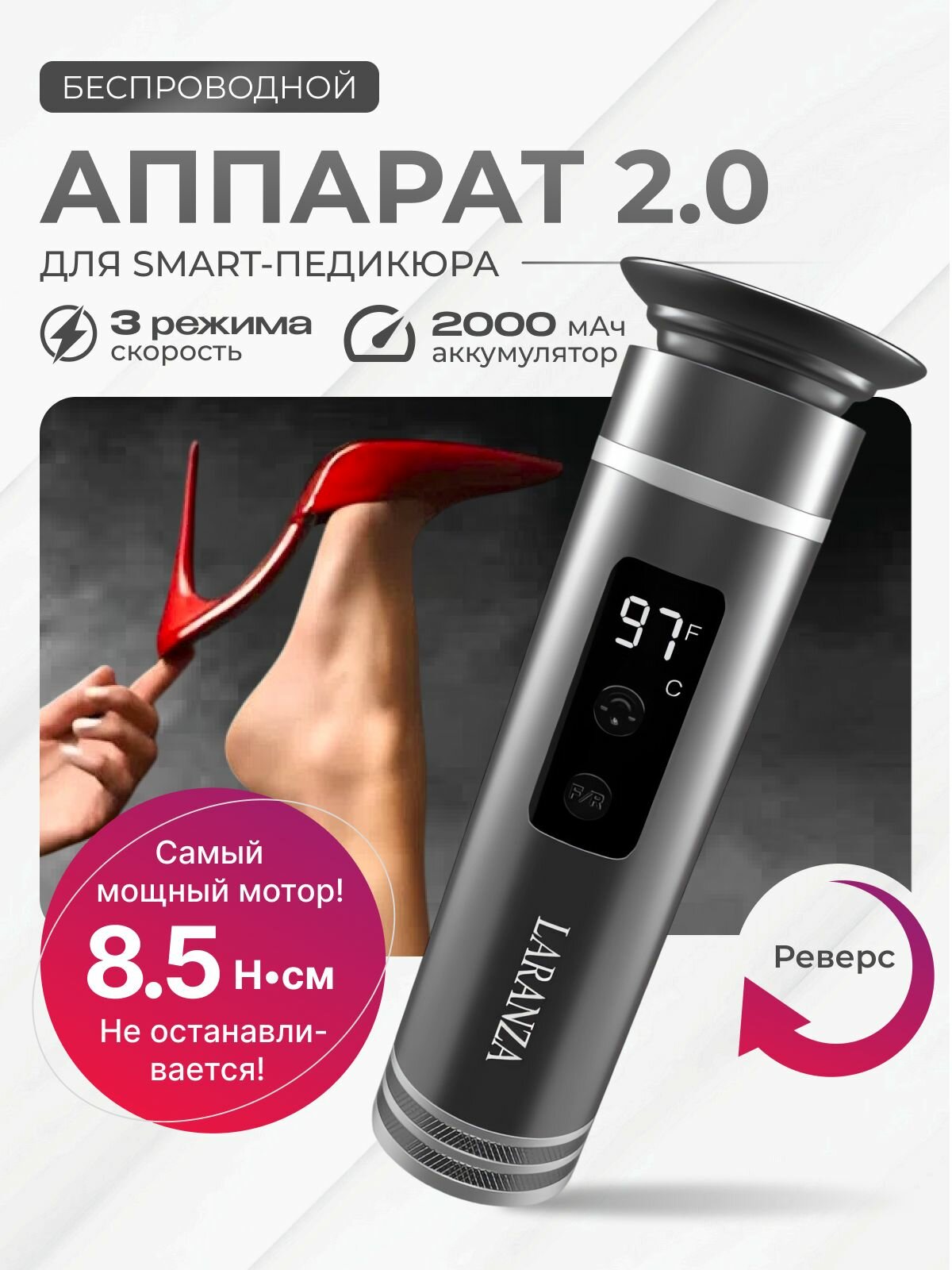 Аппарат для педикюра ног беспроводной электрическая пилка пяток LARANZA (серый)