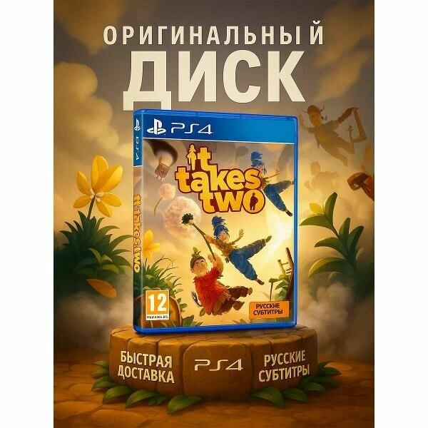 Видеоигра Sony Игра It Takes Two на Playstation 4 Русские субтитры