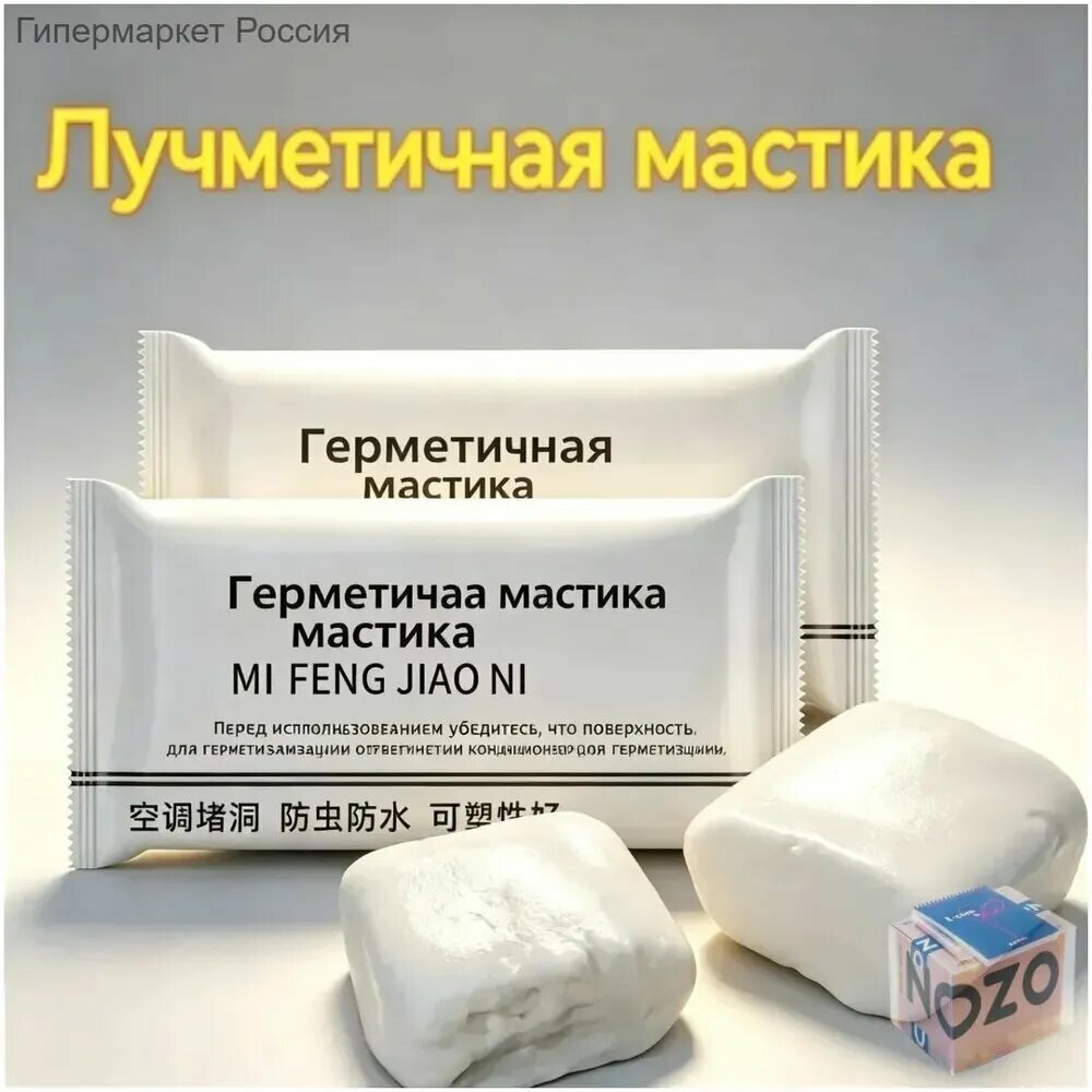 Шпатлевка B508, герметизирующая, для канализационных труб, 5 шт