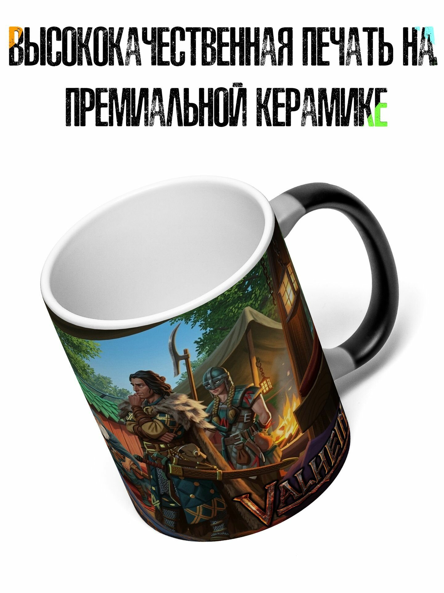 Кружка хамелеон Valheim, объем 330 мл, материал керамика, 1 шт. — фото 1