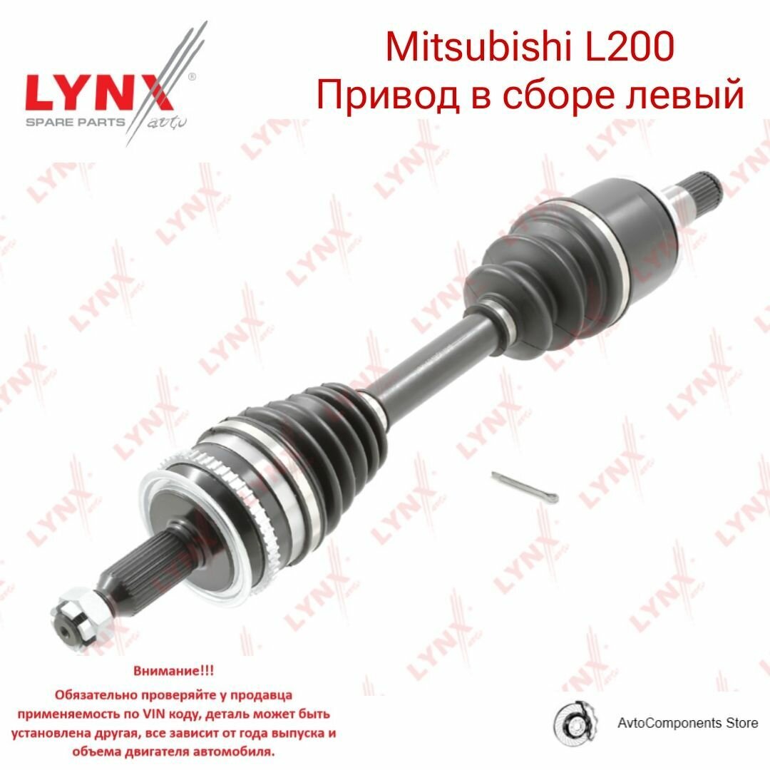 Привод в сборе левый Мицубиси L200 / Mitsubishi L200 OEM 3815A307 / 3815A309