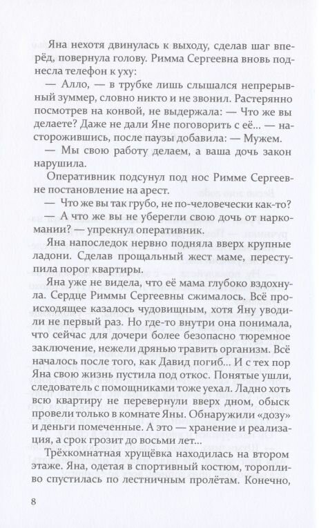 Поцелуй Герыча — фото 1