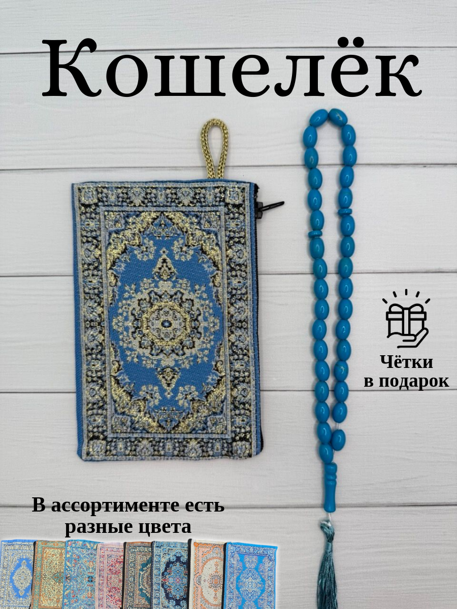 Монетница