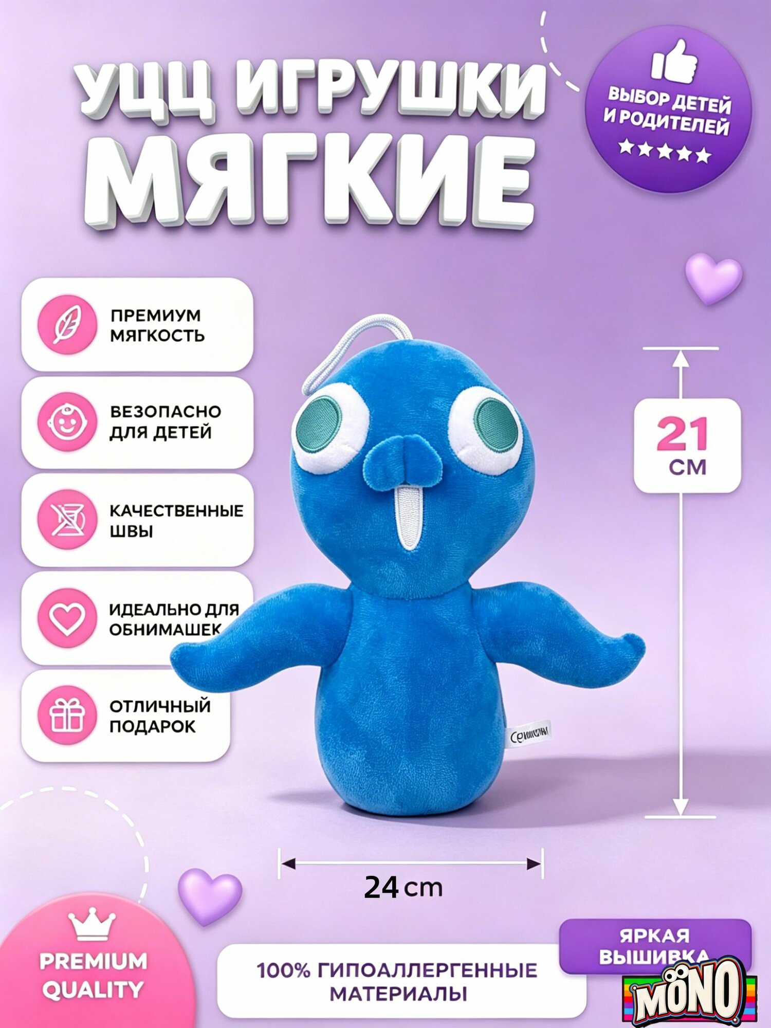 Игрушка мягкая "Волшебный цирк чисел", политекс, наполнитель вата