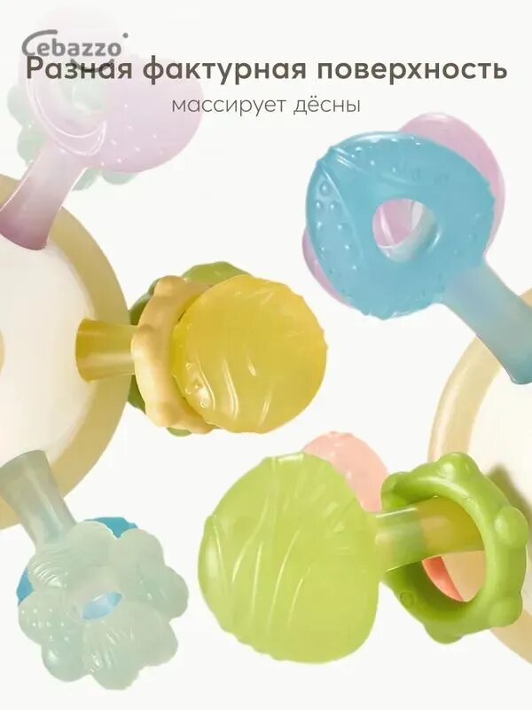 20042, Прорезыватель для зубов детский , грызунок прорезыватель, массажер для десен, разноцветный