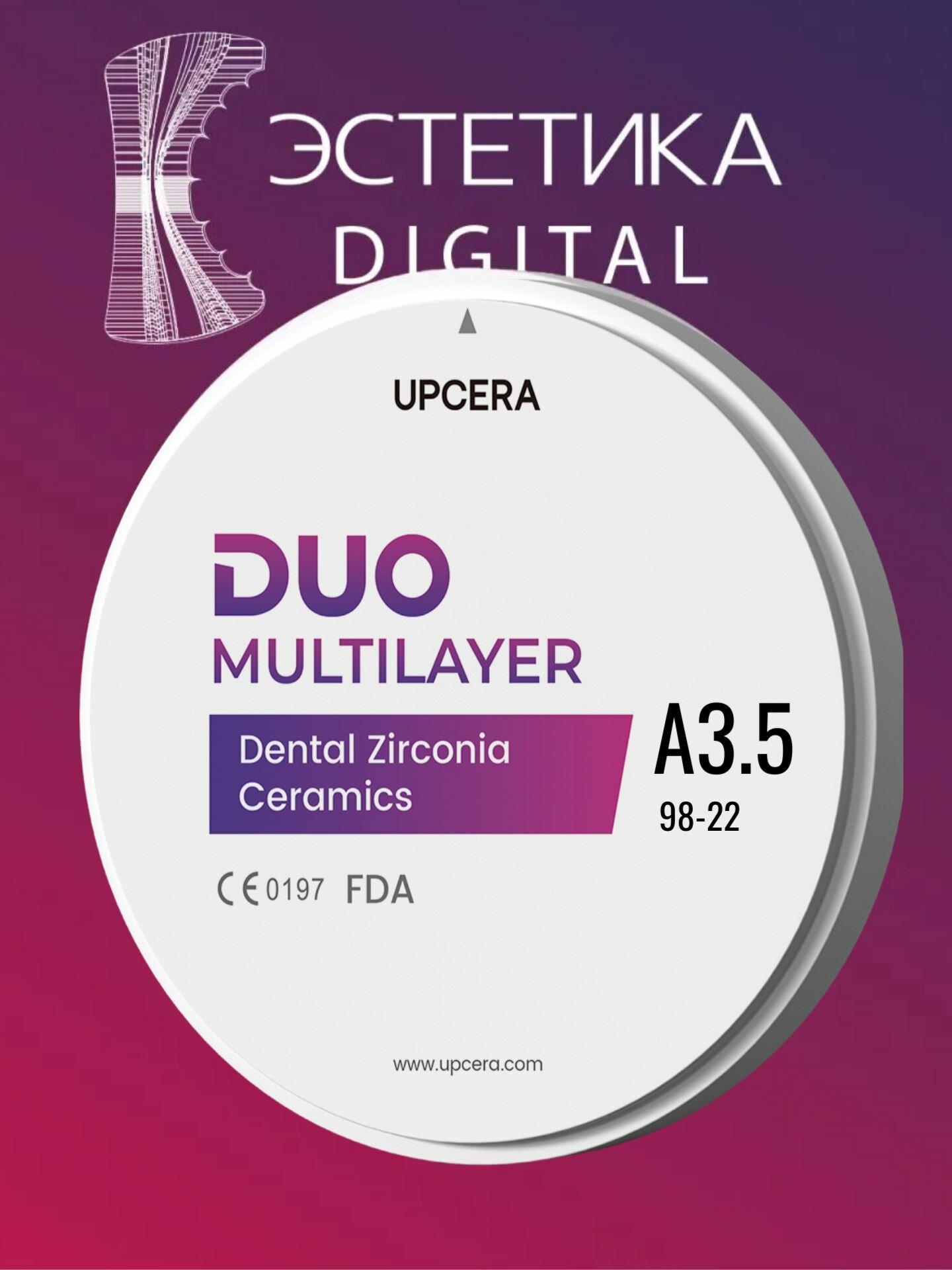 Диск из диоксида циркония DUO A3.5 D98-22, Upcera, Китай