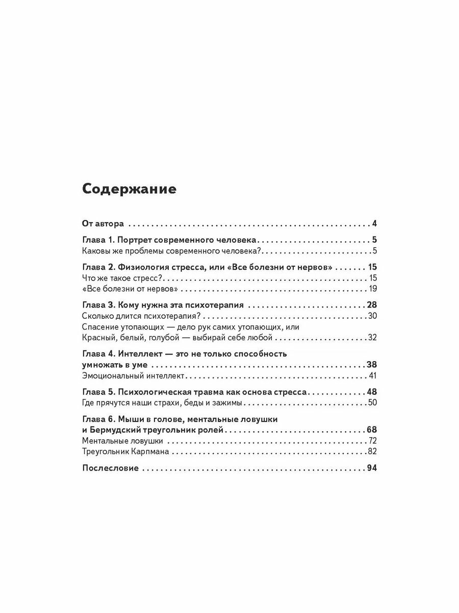 Сбрось стресс — фото 1