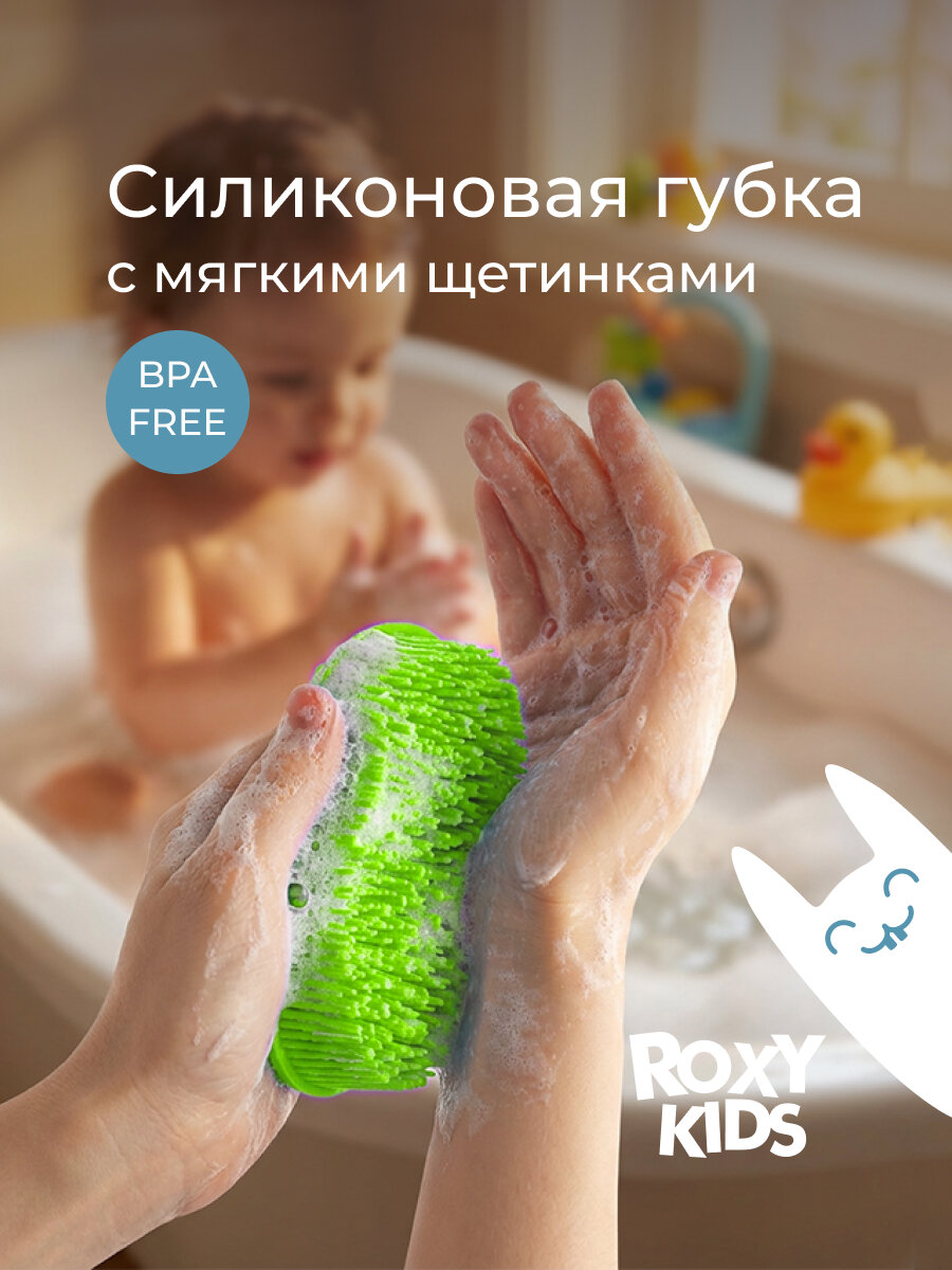 Губка антибактериальная детская массажер для купания ROXY-KIDS "овал", цвет салатовый