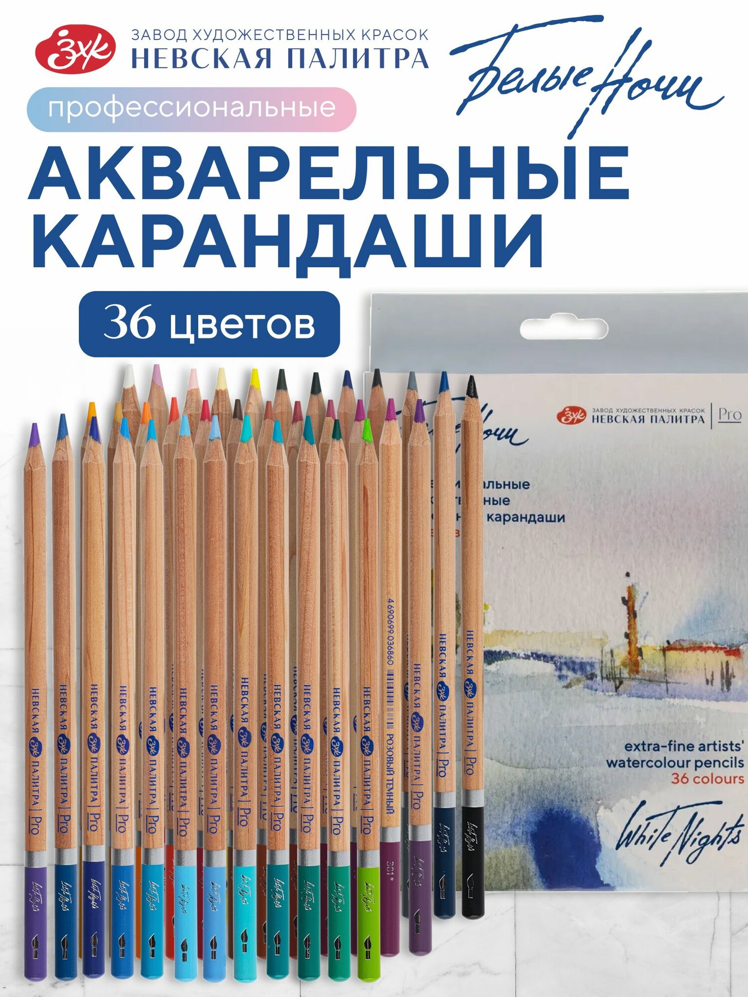 Карандаши цветные акварельные Невская палитра Белые ночи, 36 цветов 158412039