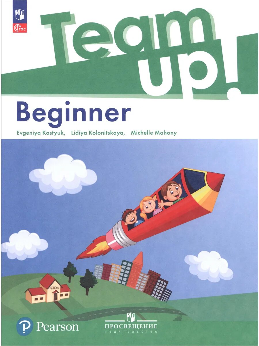 Английский язык. Beginner