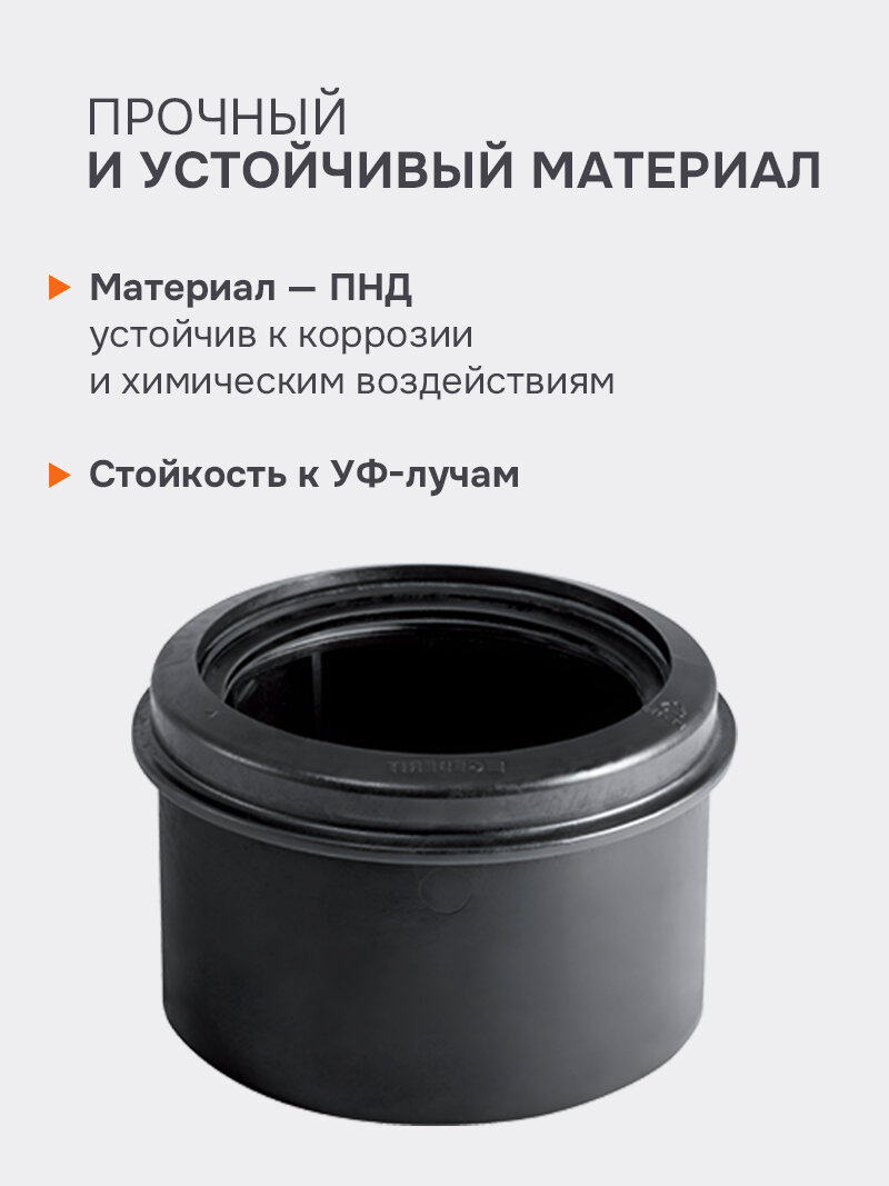 Раструб (переход) с уплотнением Geberit 367.928.16.1 110 50 мм для внутренней канализации, полипропиленовый раструбный фитинг — фото 1